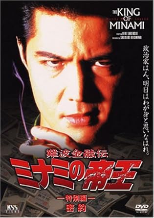監督: 萩庭貞明 原作: 天王寺大 劇画: 郷力也 出演: 竹内力 時間：1時間34分 ディスク枚数：1 新品です。 希少商品となりますので、定価よりお値段が高い場合がございます。 販売済みの場合は速やかに在庫の更新を行っておりますが、時間...