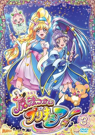人気安定の女児向けシリーズ『プリキュア』の13作目は、魔法つかい! 魔法のことば「キュアップ・ラパパ! 」でふたつの世界がいまつながる! [内容解説] ☆メインモチーフは、女の子の永遠の憧れ“魔法つかい"プリキュア×魔法の最強タッグのファン...