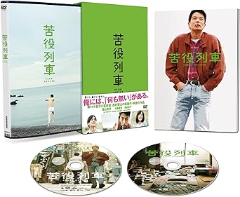 森山未來、高良健吾、前田敦子 豪華キャストで贈る芥川賞受賞作映画化作品 遂にBD,DVD化! 第144回芥川賞を受賞した西村賢太の「苦役列車」。 19歳の肉体労働者、北町貫多のどうにもひねくれた青春を綴ったこの小説。 その熱狂的な読者を獲得...