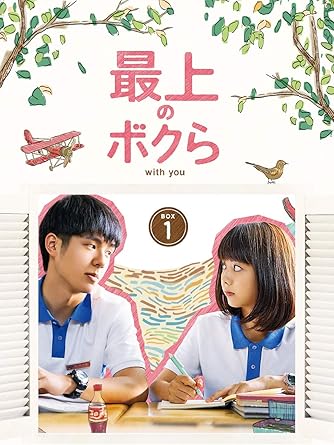 リウ・ハオラン主演による青春ラブストーリーのBOX第1弾。平凡な女の子・耿耿は、ラッキーなことに名門・振華高校に合格。ところが、優秀な同級生たちに比べ、学力が劣る耿耿の高校生活には数々の危機が待ち受けていて…。第1話から第12話を収録。 時...