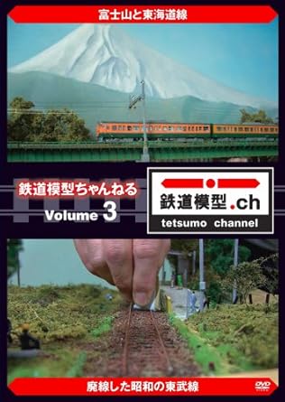 第4話:「富士山と東海道線」/第5話:「廃線した昭和の東武線」 時間　50 分 ディスク枚数　1 新品です。 希少商品となりますので、定価よりお値段が高い場合がございます。 販売済みの場合は速やかに在庫の更新を行っておりますが、時間差等にて...