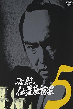 メディア掲載レビューほか プロデューサー: 山田久司/仲川利久/桜井洋三 監督: 松本明/蔵原惟繕/工藤栄一/渡邊祐介 脚本: 田上雄/野上龍雄/安倍徹郎/中村勝行 撮影: 石原興/中村富哉/小辻昭三/藤原三郎 照明: 中島利男/釜田幸一/...