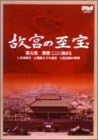 レビュー ナレーション: 広瀬修子 -- 内容（「CDジャーナル」データベースより） 時間1 時間 30 分 ディスク枚数1 新品です。 希少商品となりますので、定価よりお値段が高い場合がございます。 販売済みの場合は速やかに在庫の更新を行...