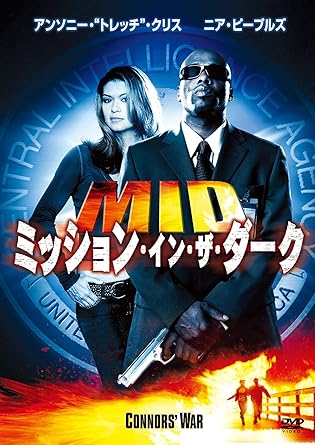 大統領エージェントが挑むノンストップ・アクション! ブルックス率いる大統領極秘チームにいたコナーズは、大統領夫人監禁事件を一人で解決するものの、その時に起きた爆破の衝撃で視力を失ってしまう。 3年後、隠居生活を送るコナーズの元に、ブルックス...