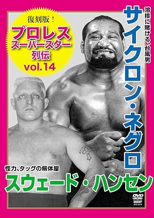内容紹介 スタープロレスラーの素顔に迫ったドキュメンタリーの傑作を復刻！ 日本では覆面レスラー、カリプス・ハリケーンの名で知られ、日米を股にかけ活躍したサイクロン・ネグロ。ヒールでありながらギミックに頼ることなく激しい試合を繰り広げファンや...