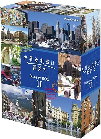 異国の街をあなた目線で歩く。 世界各国の美しい街並みを散歩感覚で紹介する番組「世界ふれあい街歩き」。 知らない街が、きっと好きな街に変わるブルーレイ。 【収録内容】 ■Disc1　アルプスが見える街 ○ルガーノ ～スイス～【語り】中嶋朋子 ...