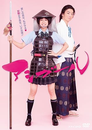 一途に追い求めるものを見つけたとき、世界は開けた。 愛と脚力でこの乱世を生きのびろ。 速川唯、16歳。脚力だけがとりえの女子高生が、戦国時代にタイムスリップ。 愛しい若君を守るため、「アシガール」唯が戦国の荒野を駆けめぐる! 「ごくせん」「...