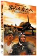監督: 中山史郎 原作: 今井雅之 脚本: 矢島正雄 撮影: 古川好伸 音楽: 丸山和範 出演: 山口智充/森田剛/伊崎充則/沢尻エリカ/上田晋也/有田哲平/ヒロシ/伊東四朗/池内博之/西村雅彦/泉ピン子 時間　1 時間 34 分 ディスク...