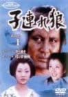 レビュー 監督: 小沢啓一 原作: 小池一雄/小島剛夕 脚本: 山田正弘/柴英三郎 出演: 萬屋錦之介/西川和孝/中丸忠雄/稲野和子/夏八木勲/金井由美 ナレーション: 小林清志 -- 内容（「CDジャーナル」データベースより） 時間1 時...