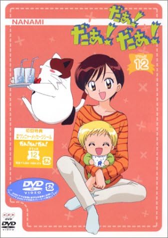 レビュー プロデューサー: 近藤栄三 監督: 桜井弘明 原作: 川村美香 シリーズ構成: 金春智子 キャラクターデザイン: 音地正行 アニメーションプロデューサー: 松倉友二/佐藤孝 音響監督: 中野徹 音楽: 増田俊郎 声の出演: 名塚佳...