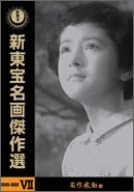 [1]監督・脚本: 倉田文人 原作: 石井桃子 脚本: 村山節子 撮影: 小原譲治 出演: 原節子/鰐淵晴子/藤田進/徳川夢声/石井秀明 [2]製作: 内山義重 監督: 五所平之助 原作: 椎名麟三 脚本: 小国英雄 撮影: 川崎新太郎 音...