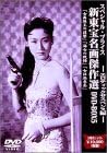 製作: 星野和平/大蔵貢 監督: 志村敏夫/石井輝男 原案: 青木義久/志原弘 脚本: 相良準/松本功/内田弘三/坂倉英一/岡戸利秋/石井輝男 音楽: 渡辺宙明 出演: 前田通子/宇津井健/藤田進/天知茂/丹波哲郎/三ツ矢歌子/天城竜太郎/...