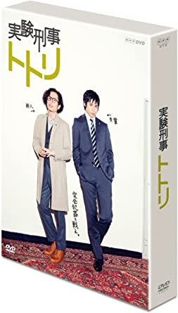 『妖怪人間べム』ほかを手掛けた、今もっとも勢いのある若手脚本家・西田征史による刑事ドラマのBOX。元動物生態学研究者の風変わりな新米刑事と、正義感の強い28歳の若手刑事のコンビが、時にぶつかり、時に助け合いながら犯人に迫る。全5話を収録。 ...
