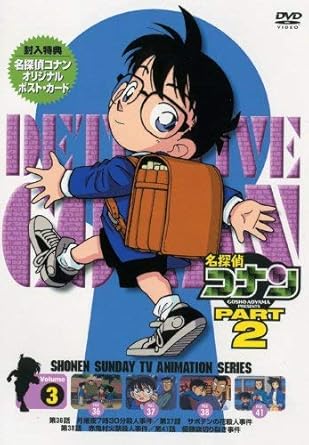 レビュー 総監督: こだま兼嗣 監督: 山本秦一郎 原作: 青山剛昌 キャラクターデザイン: 須藤昌朋 声の出演: 高山みなみ/山口勝平/山崎和佳奈/神谷明/茶風林/緒方賢一/岩井由希子/高木渉/大谷育江/林原めぐみ -- 内容（「CDジャ...