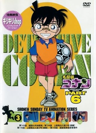 レビュー 『週刊少年サンデー』に連載中の人気コミックのTVアニメをDVD化。少年探偵コナンの活躍を描く。第143話「疑惑の天体観測」ほか、全4話収録。 -- 内容（「DVD NAVIGATOR」データベースより） 監督: こだま兼嗣/山本泰...