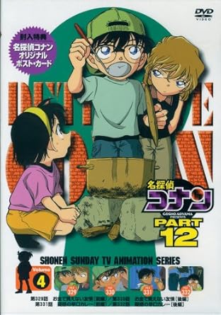 レビュー 総監督: こだま兼嗣 監督: 山本秦一郎 原作: 青山剛昌 キャラクターデザイン: 須藤昌明 声の出演: 高山みなみ/山口勝平/山崎和佳奈/神谷明/茶風林/緒方賢一/岩井由希子/高木渉/大谷育江/林原めぐみ -- 内容（「CDジャ...