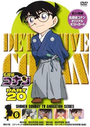 625話 絶叫手術室(オペルーム)(前編) 626話 絶叫手術室(オペルーム)(後編) 627話 コナンキッドの龍馬お宝攻防戦(前編) 628話 コナンキッドの龍馬お宝攻防戦(後編) 原作:青山剛昌 企画協力:週刊少年サンデー編集部 制作:...