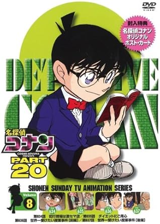 634話 犯行現場は激セマ店 635話 ダイエットにご用心 636話 世界一受けたい授業事件(前編) 637話 世界一受けたい授業事件(後編) 原作:青山剛昌 企画協力:週刊少年サンデー編集部 制作:読売テレビ、トムス・エンタテインメント ...