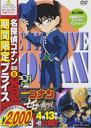 2018年4月13日から公開される劇場版最新作「名探偵コナン ゼロの執行人」のキーパーソン“安室透"登場回を 収めた必見のTVシリーズ、スペシャルプライスで登場! ★701話 漆黒の特急(発車) ★702話 漆黒の特急(隧道) ★703話 ...