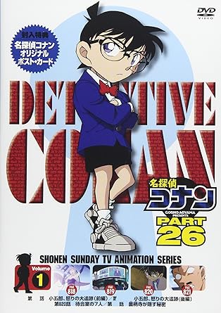 ★818話 小五郎、怒りの大追跡(前編) ★819話 小五郎、怒りの大追跡(後編) ★820話 待合室の7人 ★821話 曇柄寺が隠す秘密 ディスク枚数1 新品です。 希少商品となりますので、定価よりお値段が高い場合がございます。 販売済み...
