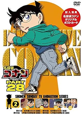 青山剛昌原作による人気TVアニメ「名探偵コナン」TVシリーズ PART28シリーズ第2巻。 【収録話】 ★901話 妃弁護士SOS(前編) ★902話 妃弁護士SOS(後編) ★905話 七年後の目撃証言(前編) ★906話 七年後の目撃証...