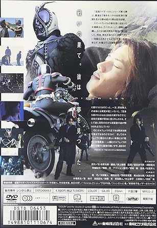 商品紹介 【解説】 戦いの果て。彼は夢を見つけた。 「仮面ライダー555」シリーズ第13弾は、最後まで息をもつかせぬ怒濤の展開を見せる第48話から第50話を収録。 スマートブレインの新社長に納まった木場勇治は、ライオトルーパー部隊を組織し、...