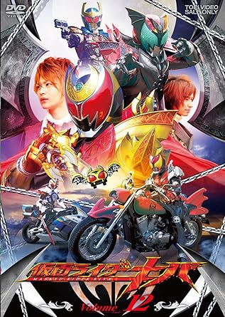 #45 「ウィズユー・最後の変身」 #46 「終止符・さらば音也」 #47 「ブレイク・ザ・チェーン・我に従え!」 #48 「フィナーレ・キバを継ぐ者」 【キャスト】 瀬戸康史/武田航平/柳沢なな/高橋優/加藤慶祐/小池里奈/熊井幸平/松田...