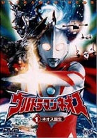 レビュー 監督・特撮監督: 神澤信一 シリーズ構成・脚本: 武上純希 音楽: 冬木透 出演: 高槻純/嶋田久作/影丸茂樹/瑠川あつこ/坂本三佳/森田猛虎/村上聡美 -- 内容（「CDジャーナル」データベースより） 時間35 分 ディスク枚数...