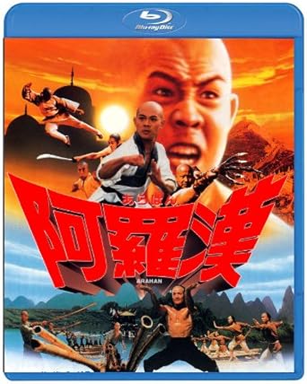 ●ジェット・リーの拳技が冴え渡るカンフー・アクションの名作が初ブルーレイ化! ●日本語吹替版収録 & リバーシブル仕様ジャケット ●封入特典:日本公開時パンフレット復刻版、ブックレット(8頁) ※リバーシブル仕様ジャケット、日本公開時パンフ...