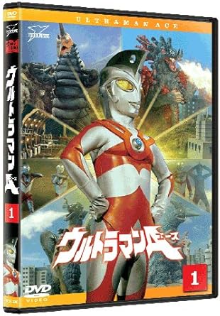 ＜ウルトラ1800＞シリーズ 第5弾！「ウルトラマンA（エース）」 「初号試写の再現」をコンセプトにリマスターされた高画質映像で好評を博したデジタルウルトラシリーズがスペシャルプライスで登場！ 戦えウルトラマンエース！ ウルトラの啓示を受け...