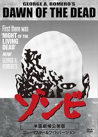 数あるバージョンで、ジョージ・A・ロメロが決定版と自負し、1978年に米国で劇場公開された最終編集・完成形の『ゾンビ』! 初ワイド化となるシャープ&クリアなニューマスター、そして5.1chのド迫力で、死者がこの世を埋めつくす!! ◎最新ニュ...