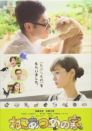 【映像特典】 おまけ映像「ねこあつめの家のねこたち」 特報 予告編 メイキング映像 ねこクリップ20種 収録(予定) 本編92分+特典映像(予定) ※内容は変更になる可能性がございます。 【INTRODUCTION】 庭先に集まってきたねこ...