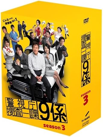 ☆☆☆☆☆☆☆☆☆☆☆☆☆☆☆☆☆☆☆☆☆☆☆☆☆☆☆☆ テレビ朝日系 高視聴率 刑事ドラマ! 『警視庁捜査一課9係』全シーズン3ヶ月連続で一挙発売決定! ☆☆☆☆☆☆☆☆☆☆☆☆☆☆☆☆☆☆☆☆☆☆☆☆☆☆☆☆ 「切れ者がいる。クセ者がい...