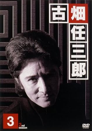 レビュー プロデューサー: 関口静夫 演出: 河野圭太/松田秀和 脚本: 三谷幸喜 企画: 石原隆/鈴木専哉 音楽: 本間勇輔 出演: 田村正和/西村雅彦/澤村藤十郎/山城新伍/風間杜夫 -- 内容（「CDジャーナル」データベースより） 時...