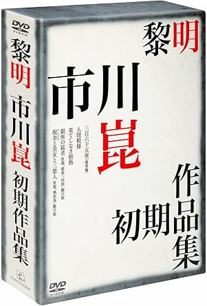 時間7 時間 5 分 ディスク枚数5 新品です。 希少商品となりますので、定価よりお値段が高い場合がございます。 販売済みの場合は速やかに在庫の更新を行っておりますが、時間差等にて先に他店舗での販売の可能性もございます。在庫切れの際はご了承...