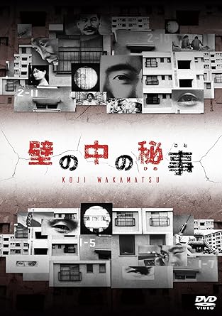 ◆日本映画史に永遠に残る猛毒、牙、才能 映画監督若松孝二 復刻シリーズ 廃盤となり、レンタルもなく入手困難だった若松孝二の強烈な初期傑作群が新規特典付で遂に再リリース! 「俺が死んでも映画は残る。映画に時効はない。」(若松孝二) ■若松孝二...