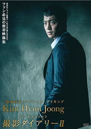 キム・ヒョンジュン主演作「感激時代～闘神の誕生」の撮影現場に密着！ ここでしか見られない! ファン必見の俳優キム・ヒョンジュン、激レア映像集！ 『花より男子～Boys Over Flowers』『イタズラなKiss ～Playful Kis...