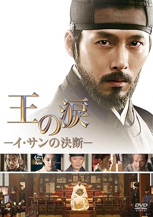 ★ヒョンビンが渾身の演技で挑んだ名君イ・サン ── 若き王を最も偉大な王へと変えた、運命の24時間とは...?! 韓国人気俳優ヒョンビンが除隊後3年ぶりのスクリーン復帰作にして自身初の時代劇で完全復活! 鍛え抜かれた肉体で「剣術」「弓術」「...