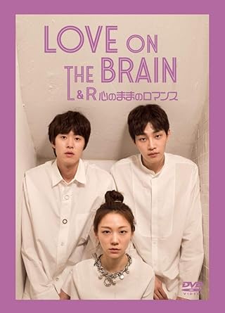 内容紹介 ★「脳」とは誰もが持っているが、「どのように使うのか？」は自分以外は知ることは不可能である。特別な事がなくても頭の中では数多くの意見と考えが静かに行き来している。それがいきなり現実世界へと飛び出て来たらどうなるだろうか?? ★「脳...