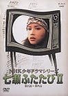 レビュー 原作: 筒井康隆 演出: 花房実/佐藤和哉 脚本: 石堂淑朗 出演: 多岐川裕美/新垣嘉啓/堀内正美/アレクサンダー・イーズリー/村地弘美/高橋長英 ナレーション: 芥川隆行 -- 内容（「CDジャーナル」データベースより） 時間...