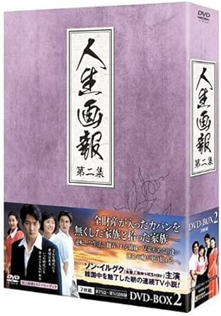 ソン・イルグク(「朱蒙」「海神」)の出世作が日本初上陸! 韓国中を魅了した朝の連続TV小説がついにリリース! いつの時代にも、守るべきものがある― 当時まだ無名だったソン・イルグクが、本作での演技でKBS演技大賞新人賞を受賞、 人気作品に続...