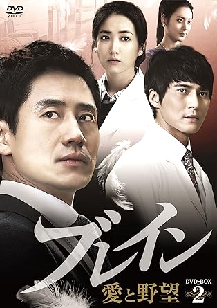 内容紹介 ・冷たいメスに隠された、熱い野望 ・圧倒的なクオリティ! KBS演技大賞(主演シン・ハギュン)5冠達成! ・韓国・最高視聴率17.9%、平均視聴率12.4% ◆2000年映画「共同警備区域 JSA」の出演で一躍スターダムに上がり、...