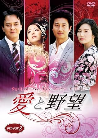 激動の時代を背景に一家の多様な人間模様と愛憎劇を描いた韓国ドラマの傑作! 1960年代~90年代の激動の時代を背景に一家の多様な人間模様と愛憎劇を描いた韓国ドラマの傑作。“言語の魔術師”と呼ばれる作家キム・スヒョンとクァク・ヨンボムが手を組...