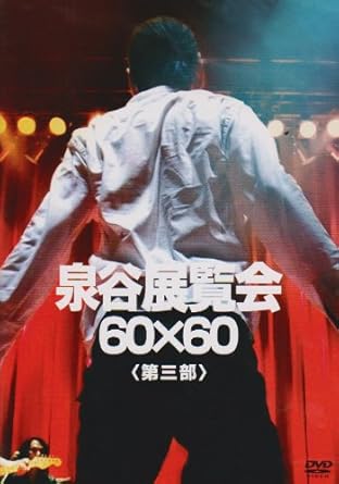 時間1時間55分 ディスク枚数1 新品です。 希少商品となりますので、定価よりお値段が高い場合がございます。 販売済みの場合は速やかに在庫の更新を行っておりますが、時間差等にて先に他店舗での販売の可能性もございます。在庫切れの際はご了承下さ...