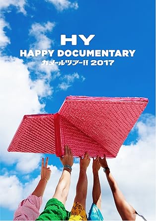 時間4時間1分 ディスク枚数1 新品です。 希少商品となりますので、定価よりお値段が高い場合がございます。 販売済みの場合は速やかに在庫の更新を行っておりますが、時間差等にて先に他店舗での販売の可能性もございます。在庫切れの際はご了承下さい...