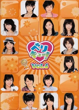 商品の説明 ベリキュー! vol.6 [DVD] 　です。 内容（「キネマ旬報社」データベースより） ハロー!プロジェクト所属の人気アイドルグループ・Berryz工房と℃-uteがガチンコ対決を繰り広げる深夜バラエティ番組の第6巻。メンバー...