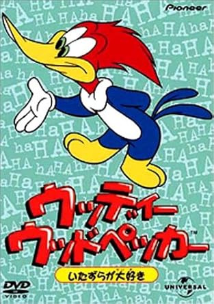 製作総指揮・監督: ボブ・ジャックス 原作: ウォルター・ランツ 声の出演: 山寺宏一/広田行生/岩崎ひろし/楠見尚巳 時間　42 分 ディスク枚数　1 新品です。 希少商品となりますので、定価よりお値段が高い場合がございます。 販売済みの...