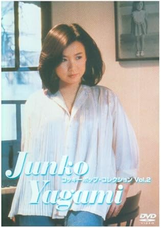 レビュー 77年から82年にかけて日本テレビ系で放映された人気音楽番組「コッキーポップ」全269回の中から、ポップシンガー・八神純子の演奏をパッケージ化するDVD第2巻。「想い出のスクリーン」「甘い生活」「Mr.ブルー ~私の地球~」他、全...