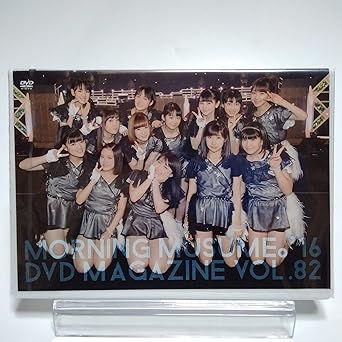 モーニング娘。 / MORNING MUSUME。 '16 DVD MAGAZINE Vol.82 [DVD] 新品です。 希少商品となりますので、定価よりお値段が高い場合がございます。 販売済みの場合は速やかに在庫の更新を行っておりますが...