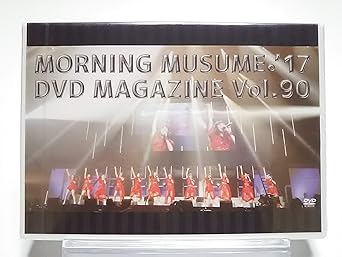 モーニング娘。 / MORNING MUSUME。 '17 DVD MAGAZINE Vol.90 [DVD] 新品です。 希少商品となりますので、定価よりお値段が高い場合がございます。 販売済みの場合は速やかに在庫の更新を行っておりますが...